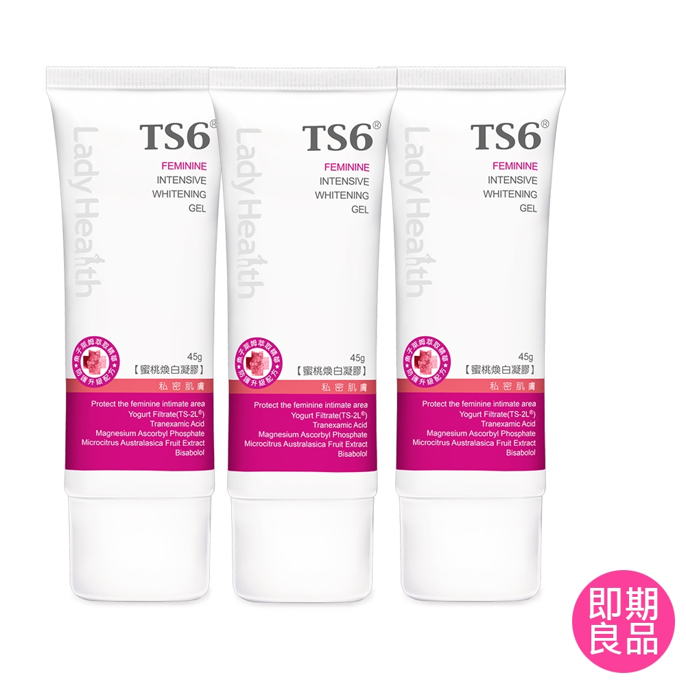 TS6 蜜桃煥白凝膠 45g(1入/3入)期效2025/08/11(即期品) 私密保養 美白 (品牌直營) | 蝦皮購物