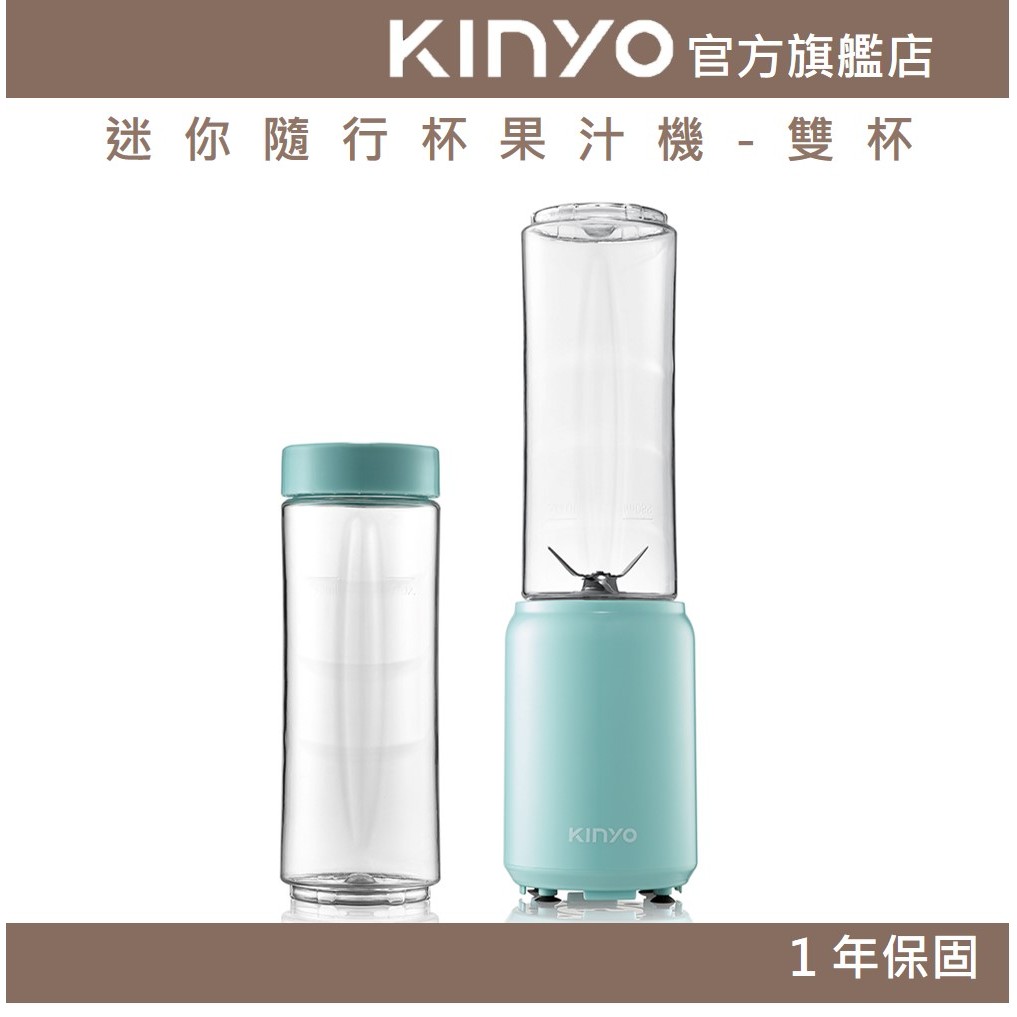 【KINYO官方直營】迷你隨行杯果汁機-雙杯 (JR) 304十字刀刃 果汁機 隨行杯 迷你果汁機 | 旅行 露營 | 蝦皮購物