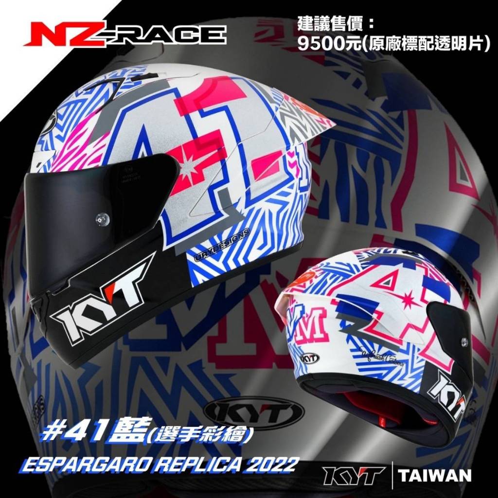（現貨）KYT NZ-Race #41藍 限量 亮面 選手彩繪 全罩 複合纖維 耳機槽 雙D扣 安全帽 「米思特」 | 蝦皮購物