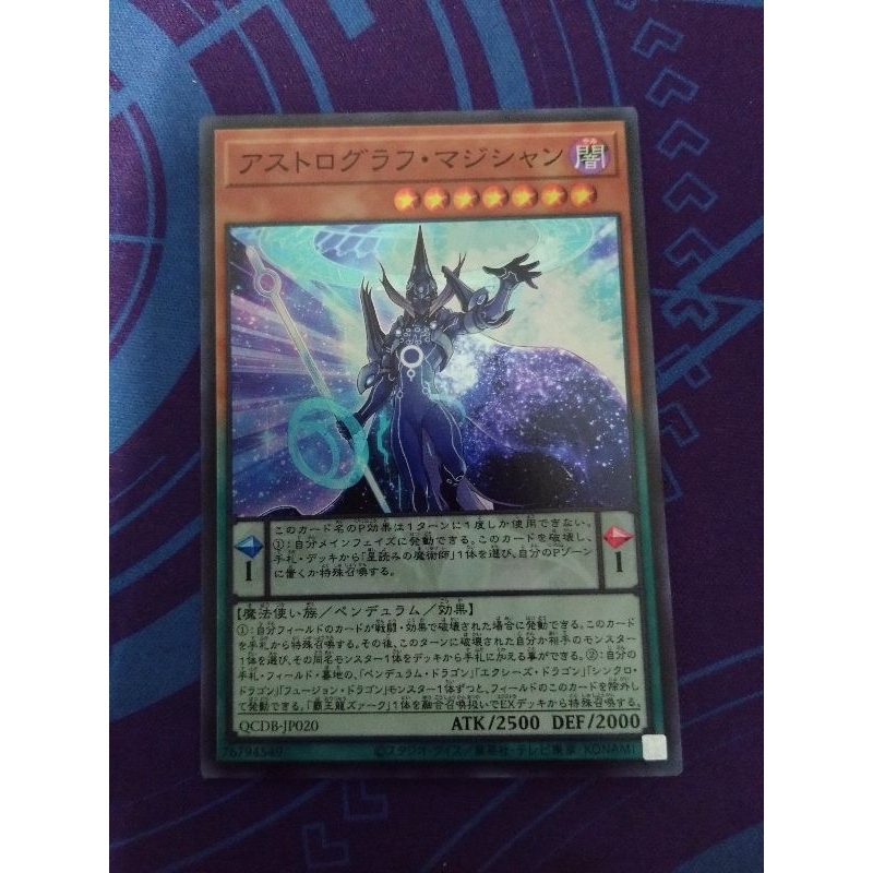 遊戲王 QCDB-JP020 宙讀的魔術士 (亮面) | 蝦皮購物