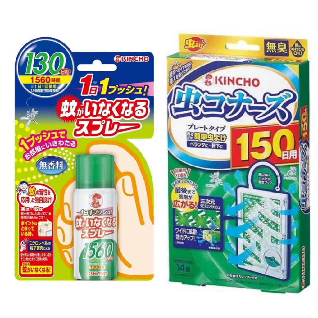 🔝 日本 KINCHO 金鳥 防蚊掛片(150日) 室內防蚊噴霧(12小時) | 蝦皮購物
