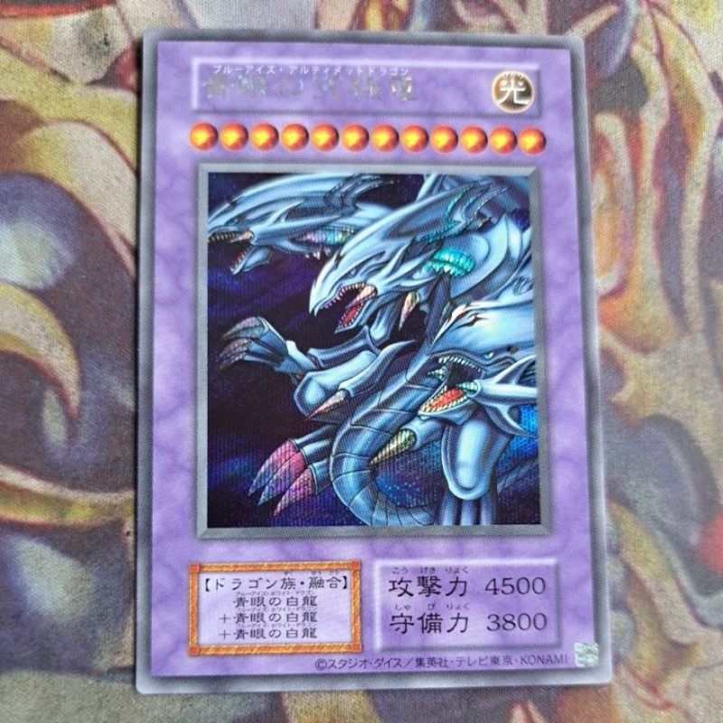 卡片屋 遊戲王 半鑽 青眼的究極龍 TDPP-JP018 無標復刻 | 蝦皮購物