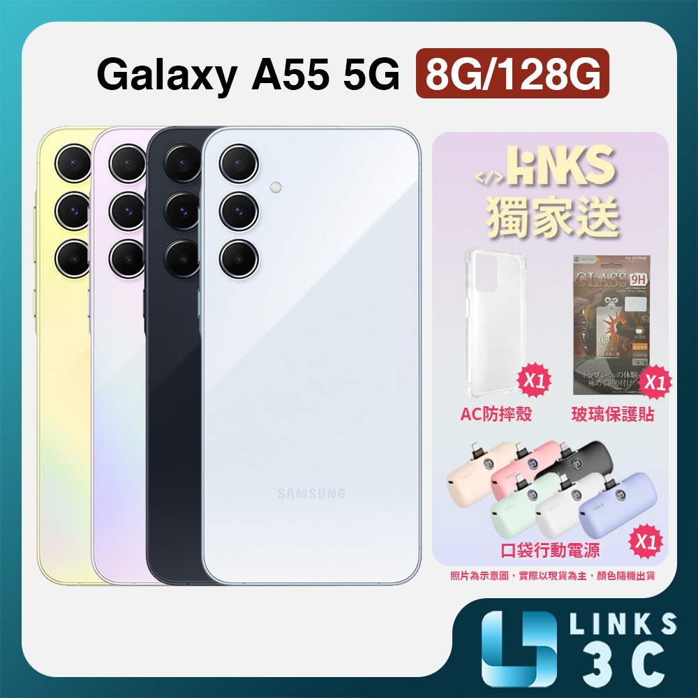 【SAMSUNG】Galaxy A55 5G A5560 (8G/128G) 原廠公司貨 6.6吋 | 蝦皮購物
