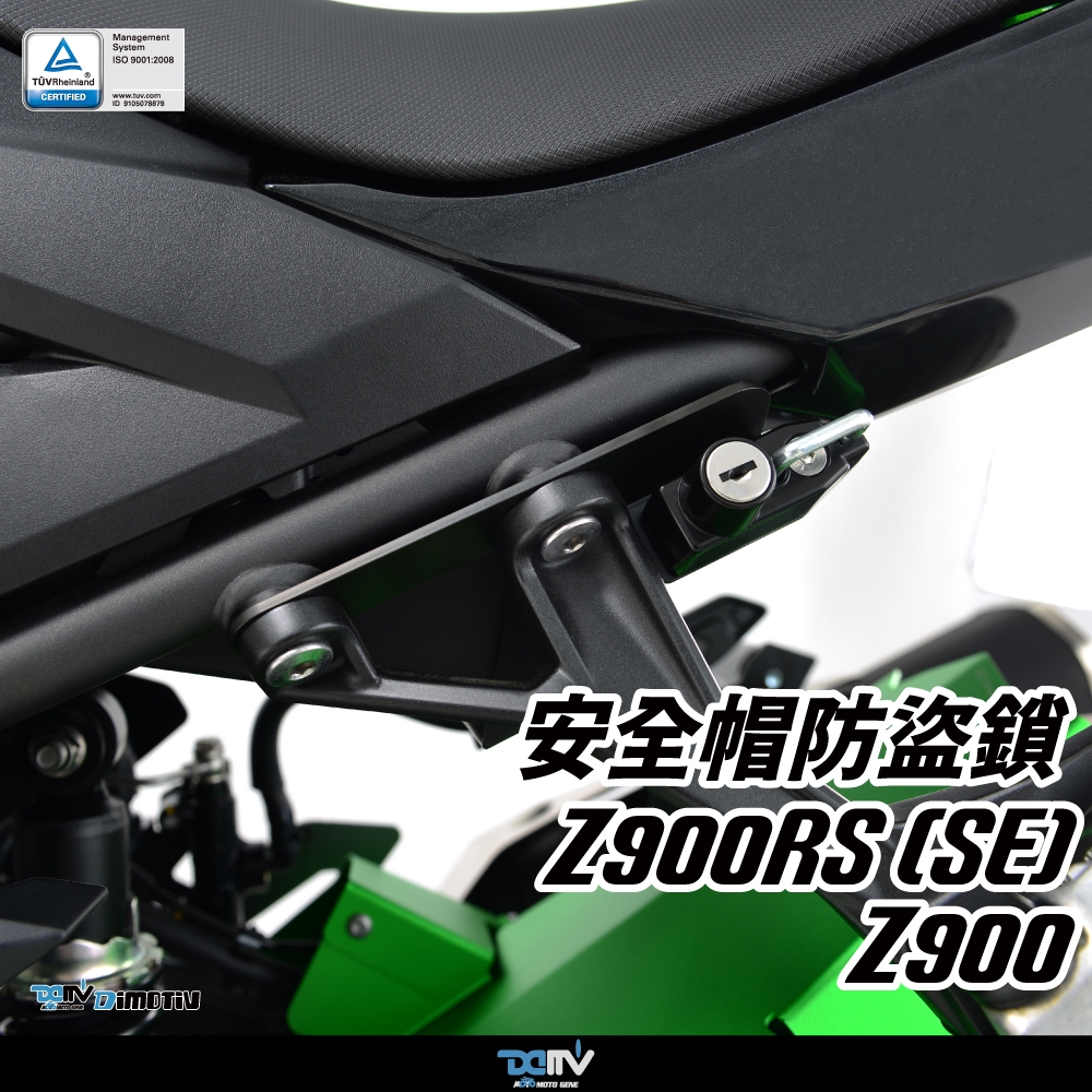 【柏霖】Dimotiv KAWASAKI Z900 Z900RS 17-24 安全帽鎖 防丟 防盜 安全帽掛勾鎖 DMV | 蝦皮購物