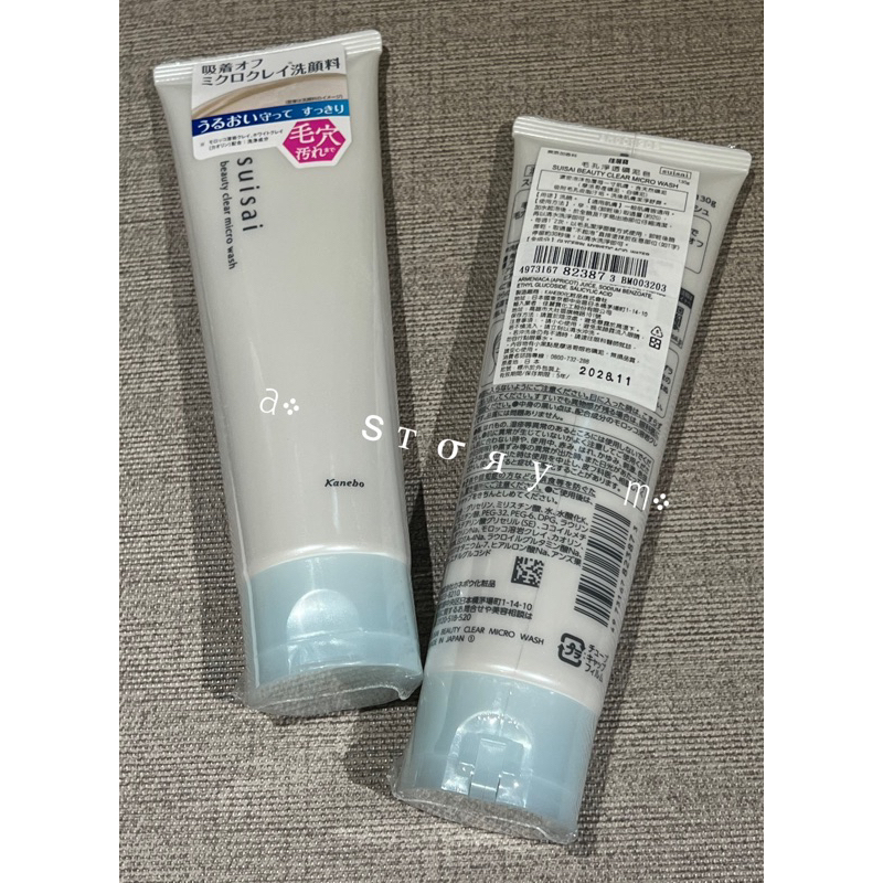 ｛開立發票｝a༶ ѕтσяу m༶ SUISAI 毛孔淨透礦泥皂 | 蝦皮購物