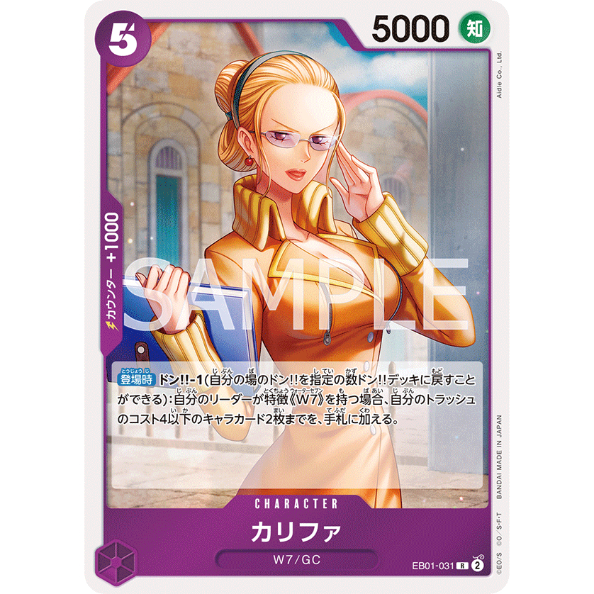 【卡牌少女】OPCG EB01-031 R 卡莉法 海賊王/航海王 | 蝦皮購物