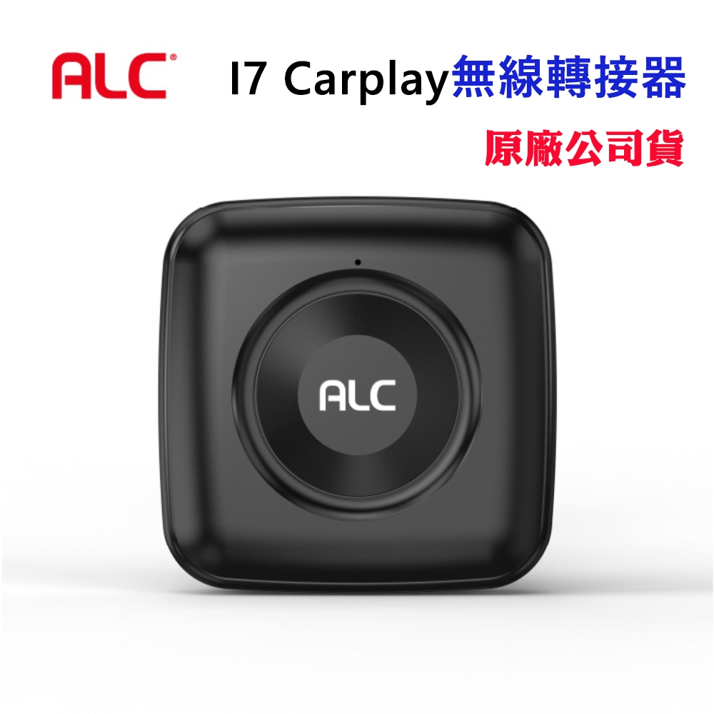 【ALC】Carplay無線轉接器I7(原廠公司貨) | 蝦皮購物