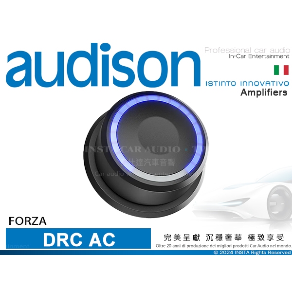音仕達汽車音響 AUDISON 義大利 DRC AC 線控控制器 Accessories配件 DSP擴大機適用 | 蝦皮購物