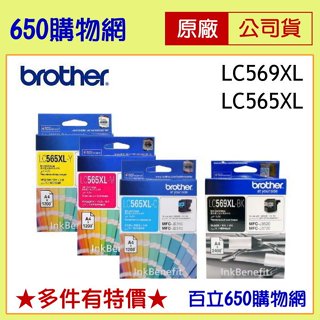 BROTHER LC569XL-BK黑 LC565XL-C藍 LC565XL-M紅 LC565XL-Y黃 原廠 569 | 蝦皮購物