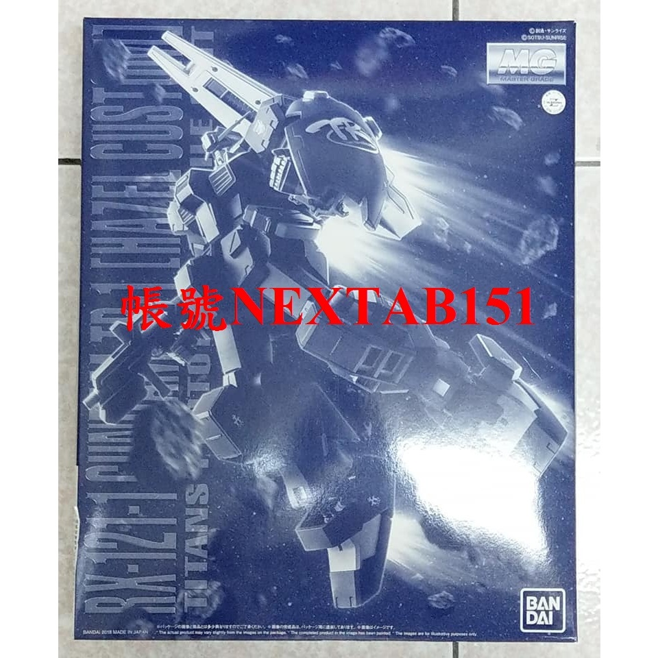 PB限定 鋼彈UC MG 1/100 TR-1 海茲爾 海茲爾改 實戰配備 迪坦斯配色 Hazel | 蝦皮購物