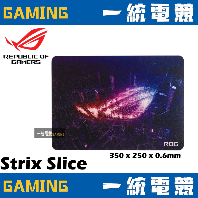 【一統電競】華碩 ASUS ROG Strix Slice 電競滑鼠墊 350 x 250 x 0.6mm | 蝦皮購物