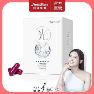 你滋美得 NutriMate, 線上商城 | 蝦皮購物