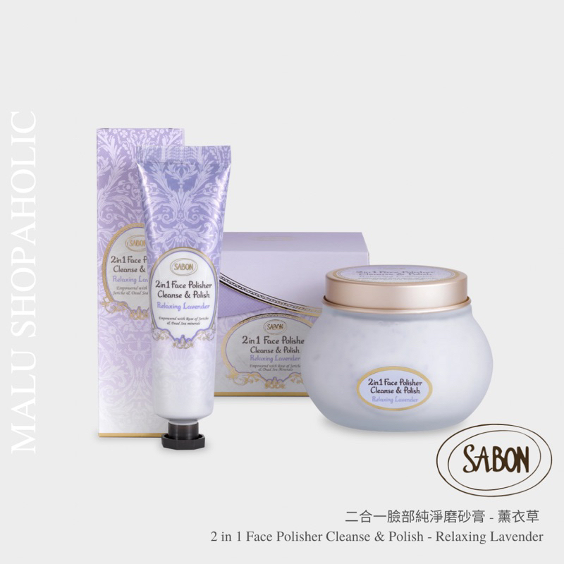 MALU ️現貨 SABON 二合一臉部純淨磨砂膏 薰衣草 Face Polisher Lavender | 蝦皮購物
