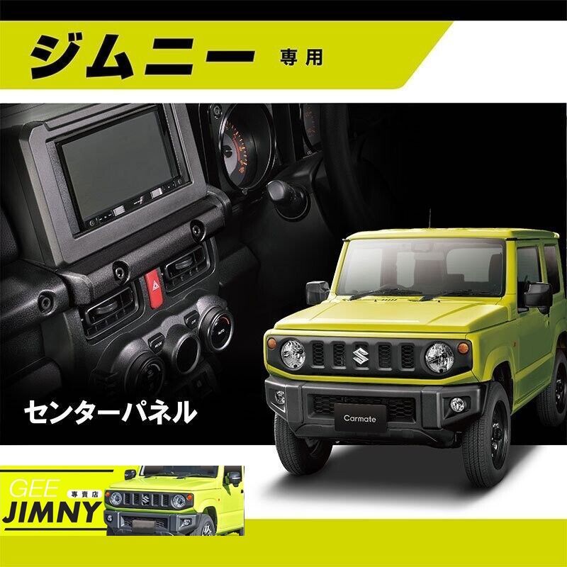 日本 CARMATE 原裝進口 Suzuki Jimny JB74 中央儀表 拓展座 NZ825 現貨 | 蝦皮購物