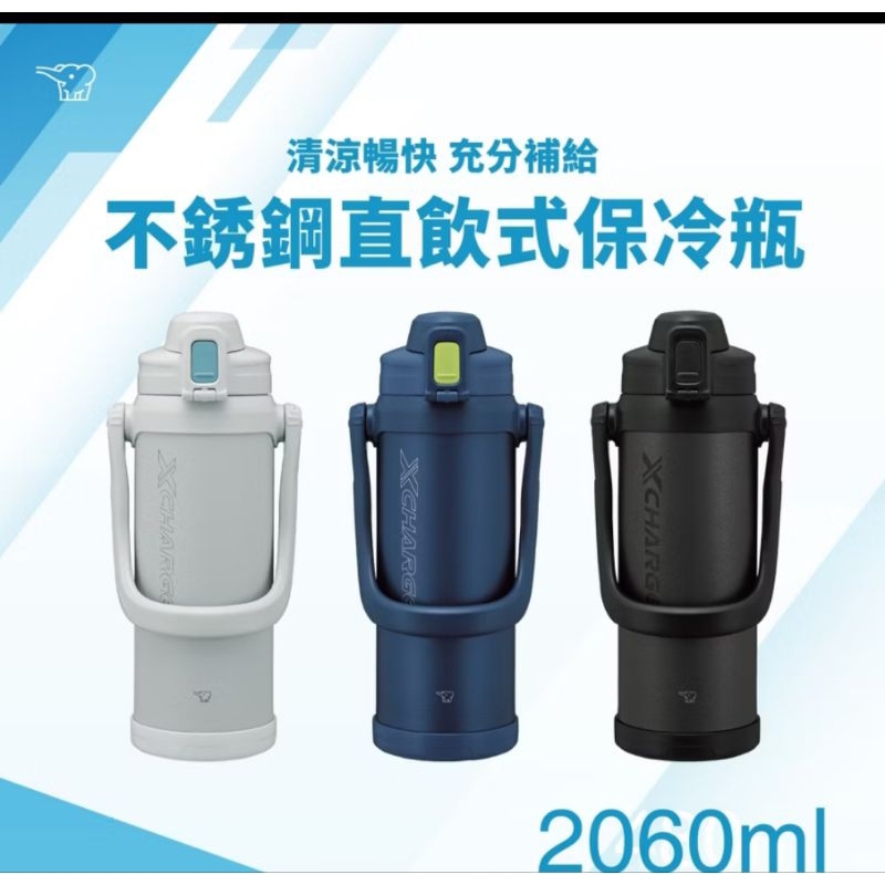 「日本境內」ZOJIRUSHI 象印 保冷 運動 直飲 水壺 不鏽鋼 最新款 2.06L SD-BE20 預購 | 蝦皮購物