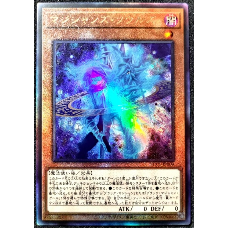 [貓先生の店] 遊戲王 HC01-JP009 魔術師雙魂 (浮雕) 搜: 黑魔導 | 蝦皮購物