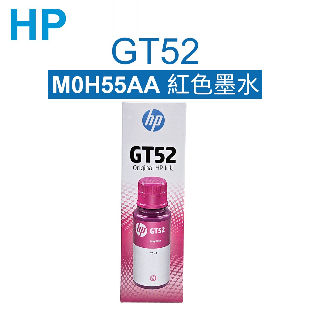 HP GT52洋紅色原廠墨水瓶M0H55AA(速乾／Deskjet／InkTank Smart TanK) | 蝦皮購物