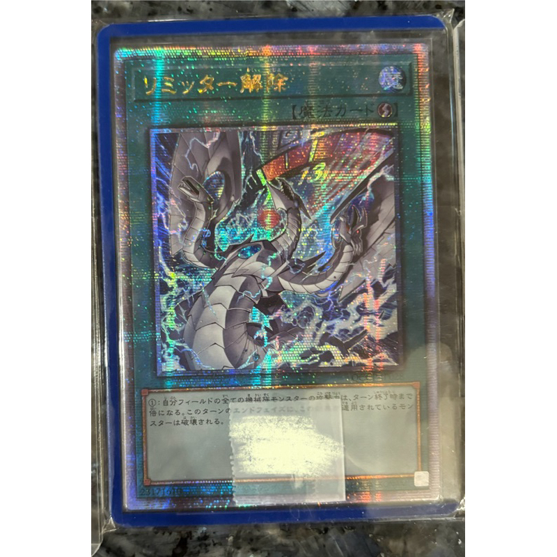 遊戲王 QCCP-JP028 時限解除 異圖 金鑽 (25th金鑽) 韓紙 | 蝦皮購物