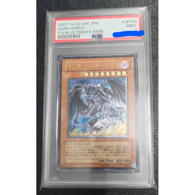 鑑定卡！黑暗荷魯斯龍 凸版浮雕！卡況好！遊戲王！PTDN-JP016 | 蝦皮購物