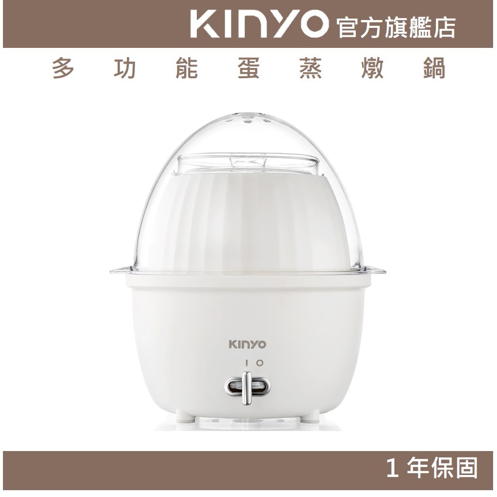 【KINYO官方直營】多功能蛋蒸燉鍋 (STM) 蒸包子 蒸蛋器 煮蛋器 | 早餐機 交換禮物 健身餐 | 蝦皮購物