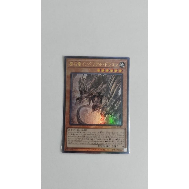 ROTA JP013 帝國龍 原石龍 浮雕 | 蝦皮購物