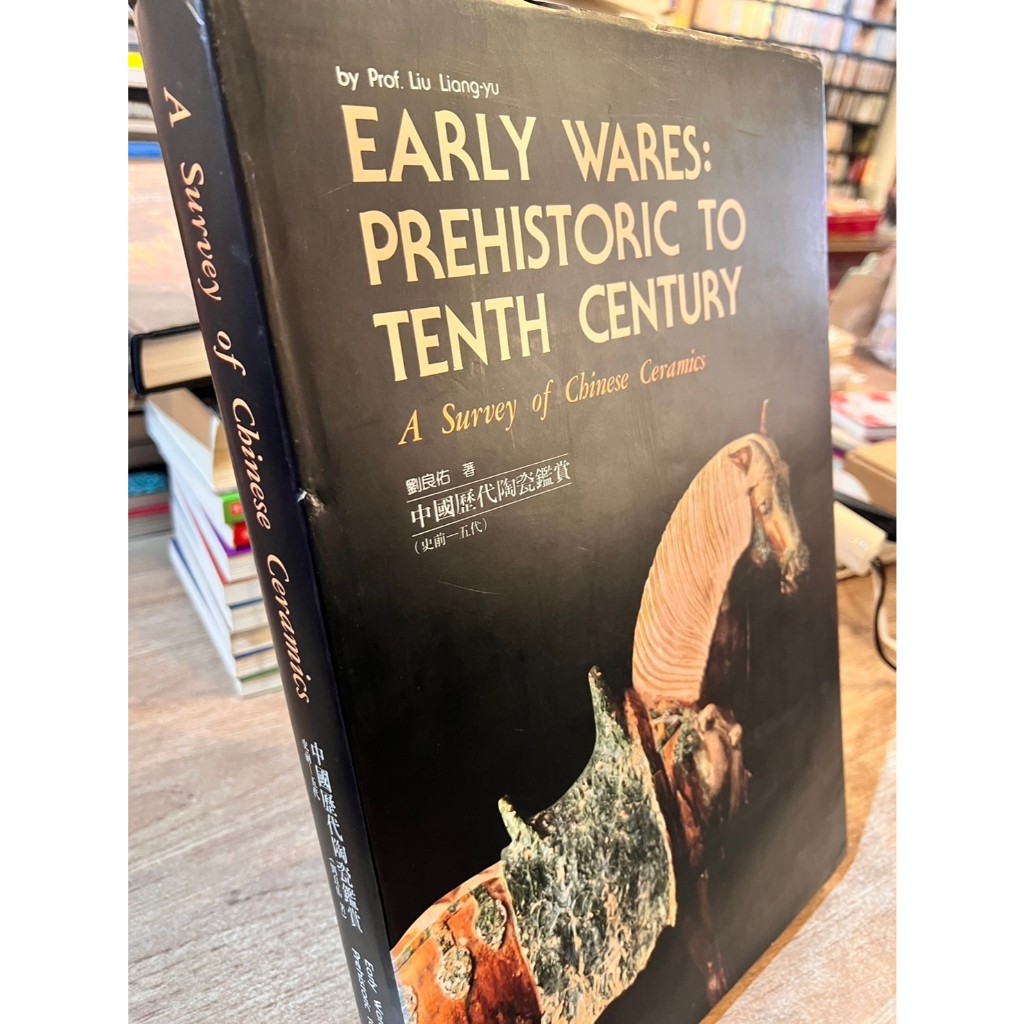 【英文書】Early Wares: Prehistoric to Tenth Century | 蝦皮購物