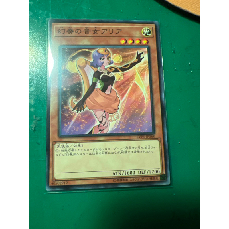 遊戲王 Lvp3-jp068 幻奏的音女 阿莉亞（普卡） | 蝦皮購物