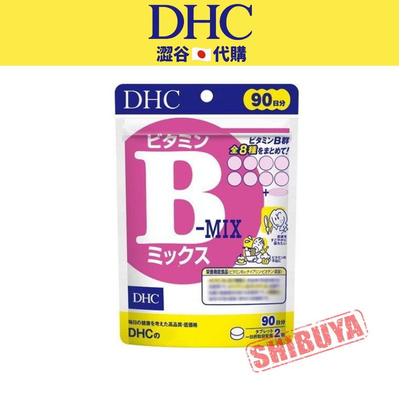 澀谷🇯🇵代購【現貨 免運 開發票】日本 DHC B群(維生素B) 90日 | 蝦皮購物