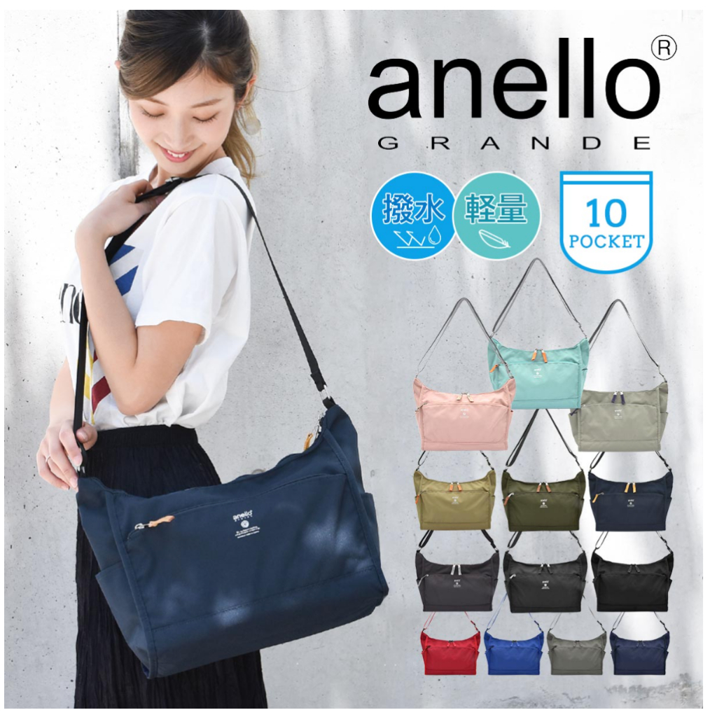 『現貨』日本直送 正規進口 anello GRANDE 10個口袋 防撥水輕量包 船型包半月包 斜背包側背包通勤包 韓國 | 蝦皮購物