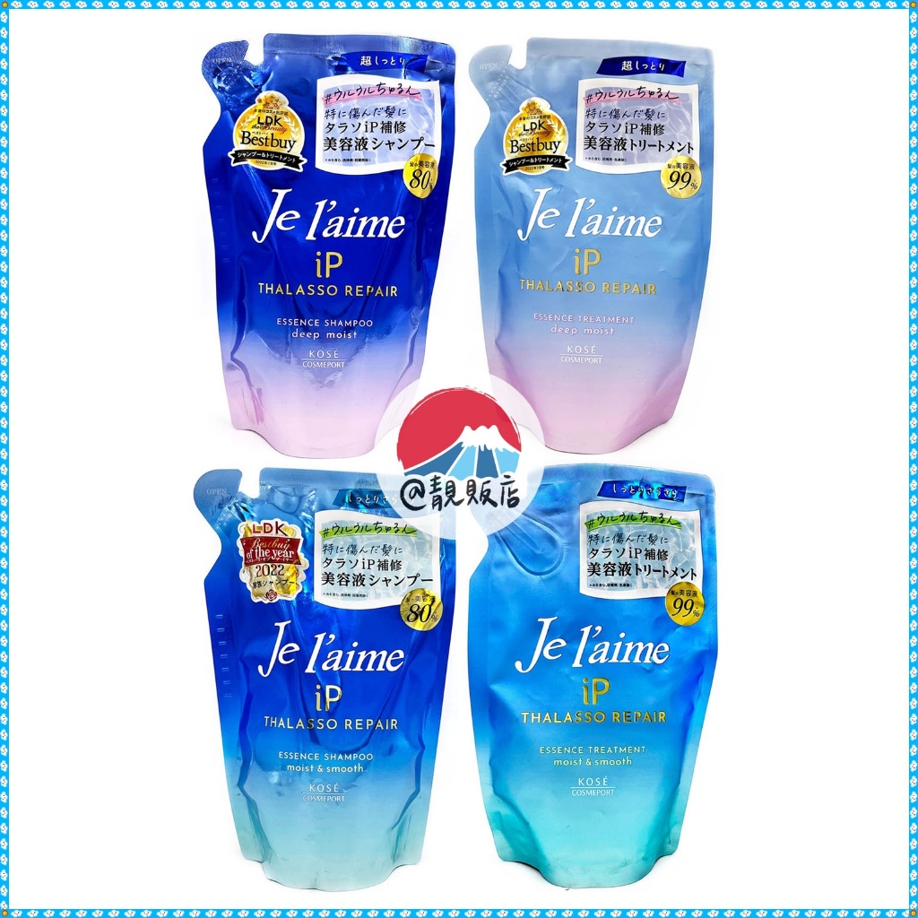 @靚販店 KOSE 高絲 Je L'aime 爵戀 iP海洋精華修護洗髮乳 / 潤髮乳 補充 340mL 4款 | 蝦皮購物