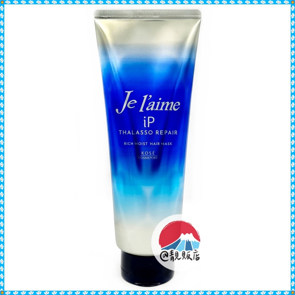 @靚販店 KOSE 高絲 Je l'aime 爵戀 iP海洋精華亮澤修護護髮膜230g | 蝦皮購物