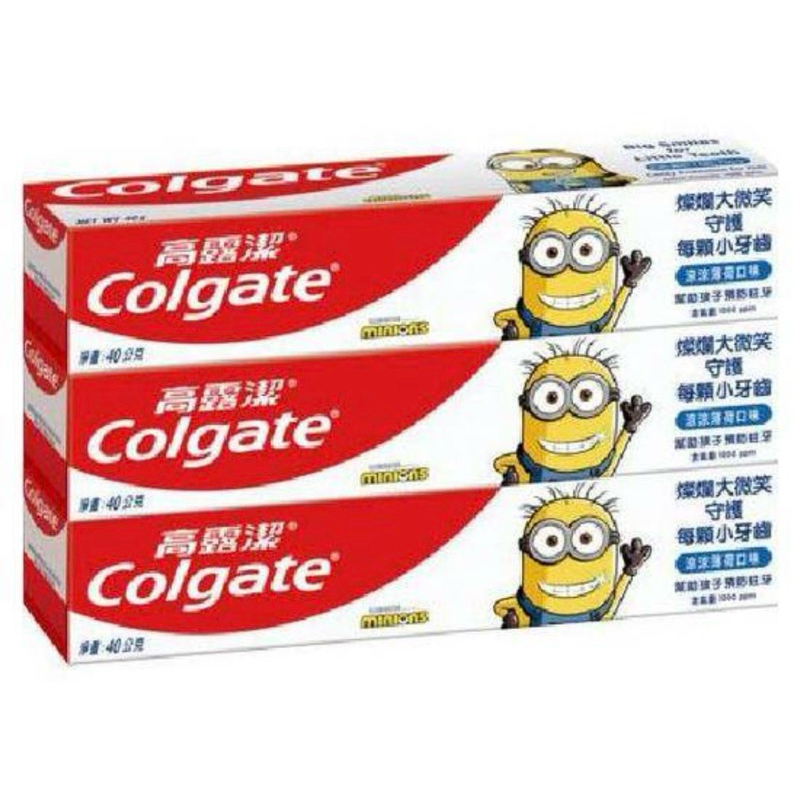 高露潔防蛀含氟兒童牙膏40gx3入 | 蝦皮購物