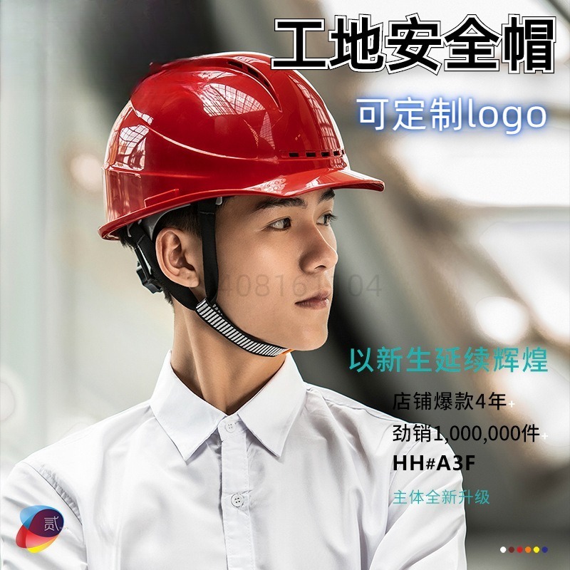 台灣出貨 免費印刷工地安全帽 工業安全帽 工程安全帽 工程帽 海華A3F 日式安全帽 高強度施工防砸透氣工程安全帽 | 蝦皮購物