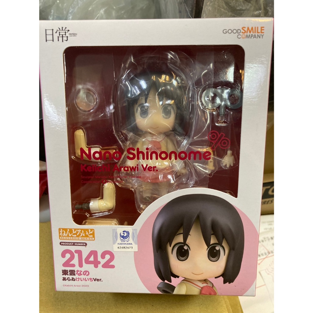 全新現貨 GSC Q版 黏土人 2143 日常 Nichijou 東雲名乃 新井圭一 Ver. PVC可動完成品 | 蝦皮購物