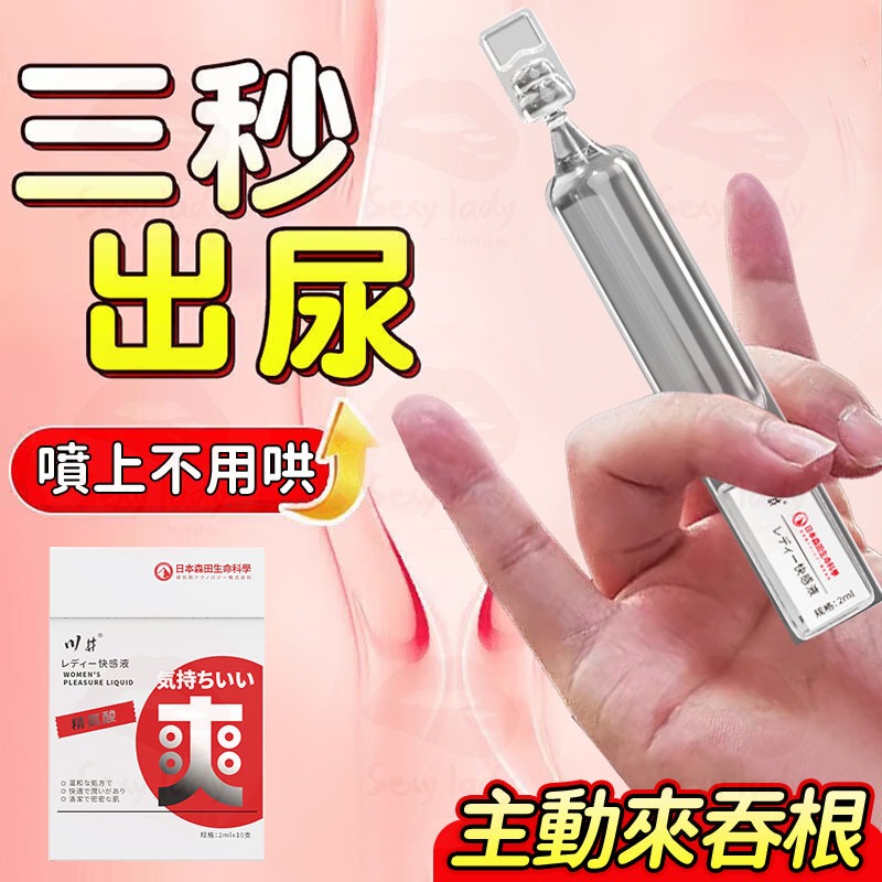 💋高潮必備💋高潮 高潮潤滑 潤滑液 情趣用品女用 熱感潤滑液 成人用品 潤滑液成人 情趣潤滑液 自慰 潮吹 情趣用品 蝦皮購物