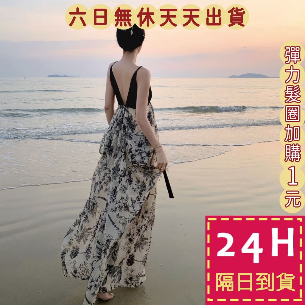【台灣現貨馬上出貨】女裝 深V 洋裝 細肩帶洋裝 長裙洋裝 露背連身裙 碎花洋裝 度假洋裝 C6499【現貨24H】 | 蝦皮購物