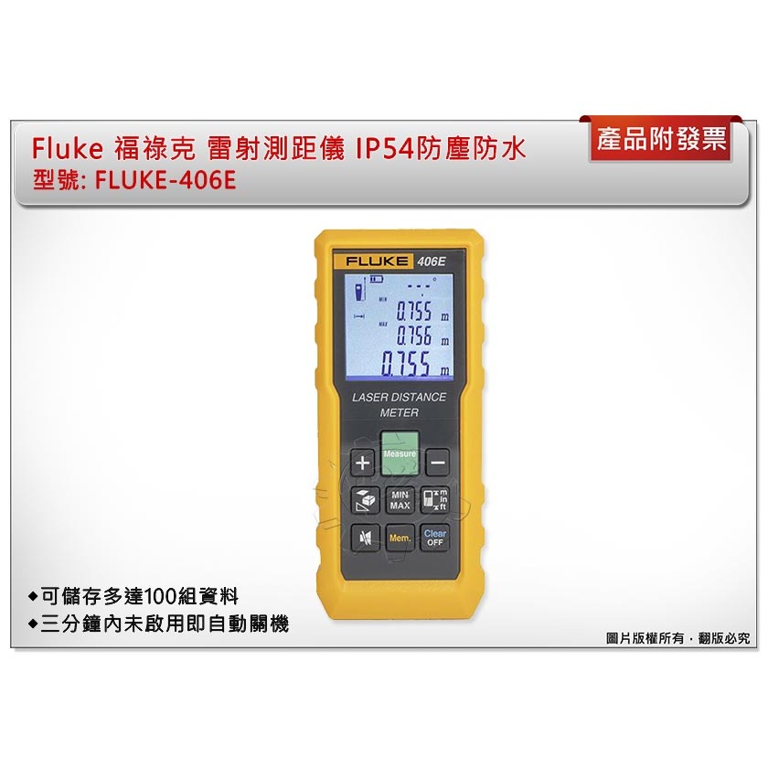 ＊中崙五金＊【附發票】Fluke 福祿克 雷射測距儀 FLUKE-406E 60米 IP54防塵防⽔ | 蝦皮購物