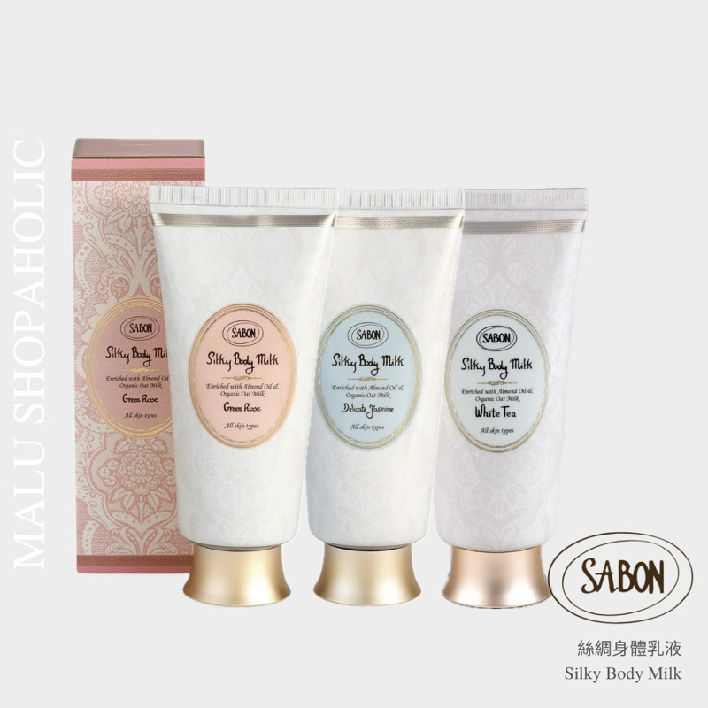 MALU ️現貨 SABON 絲綢身體乳液 Silky Body Milk | 蝦皮購物