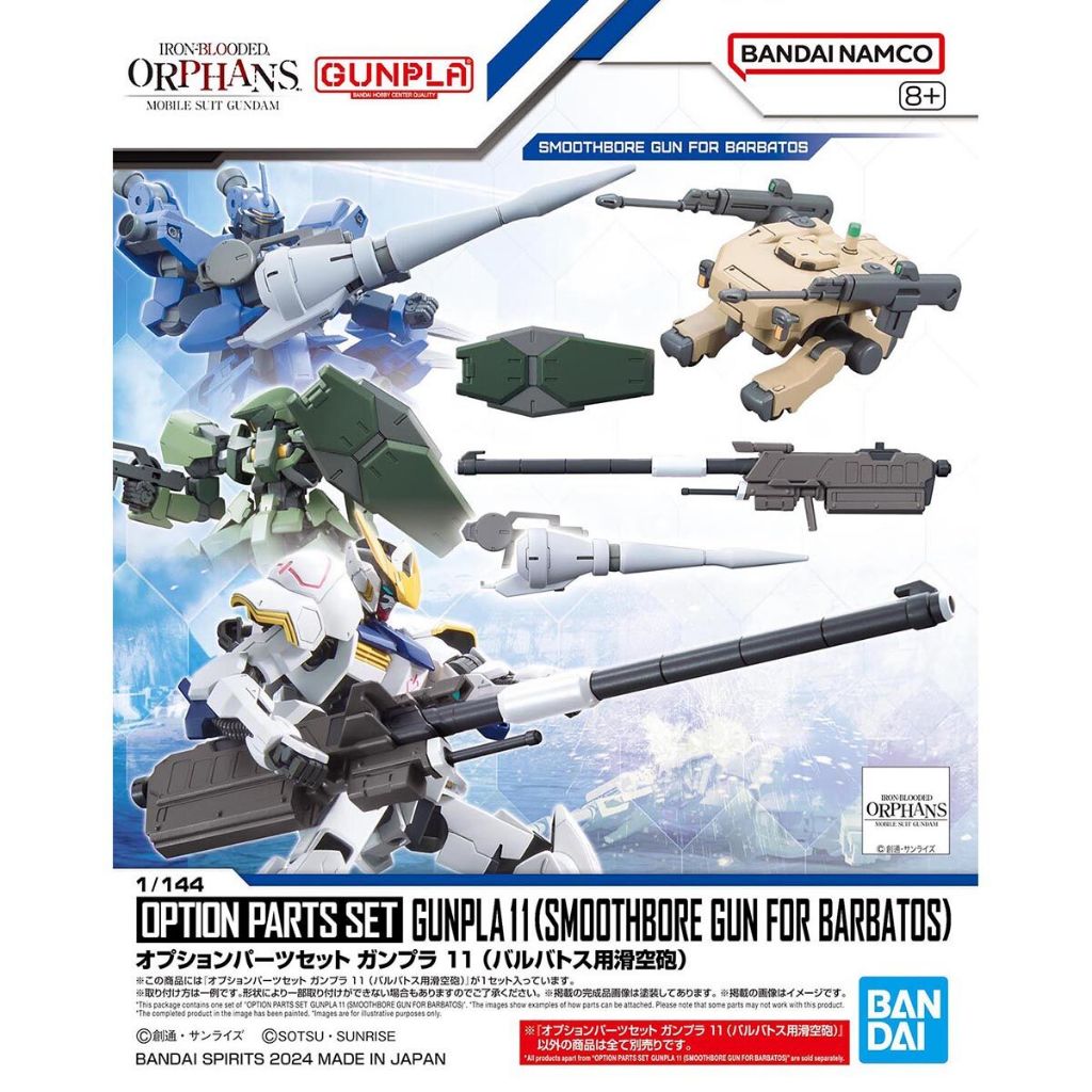 【模型屋】現貨 BANDAI 鐵血的孤兒 HG 1/144 配件套組 #11 獵魔鋼彈 MS專用武器組 CGS機動工作者 | 蝦皮購物