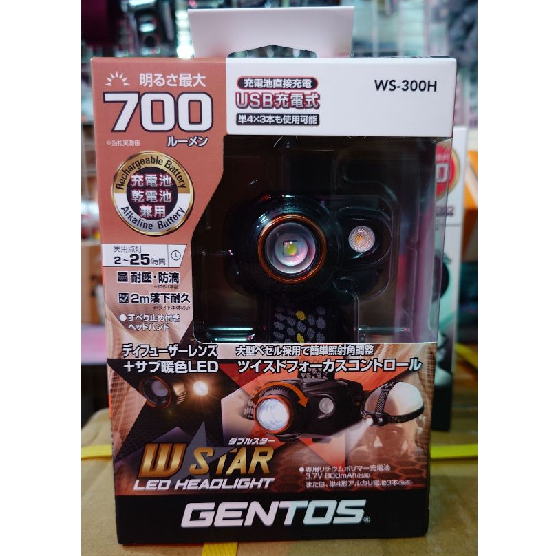 Gentos WS-300H W Star雙電源頭 (含稅) | 蝦皮購物