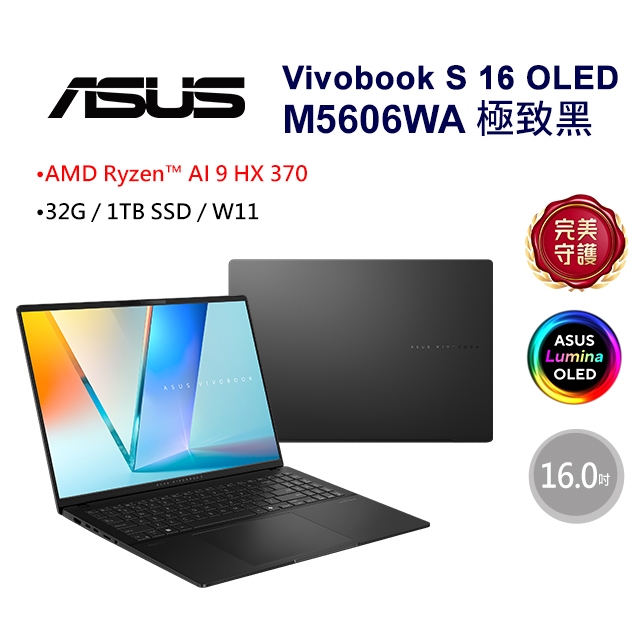 [新竹NOVA] ASUS Vivobook S 16 OLED M5606WA-0038KHX370 | 蝦皮購物