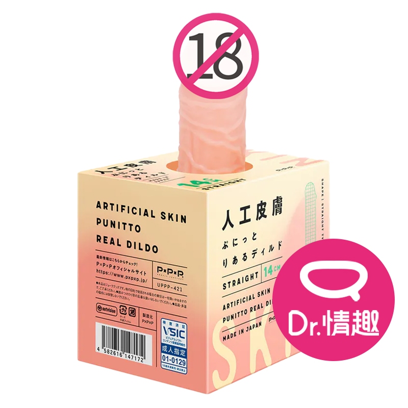 PxPxP 人工皮膚系列 14cm筆直款 仿真吸盤假陽具 日本製 Dr.情趣 假屌大老二按摩棒 女生自慰棒 成人情趣玩具 | 蝦皮購物