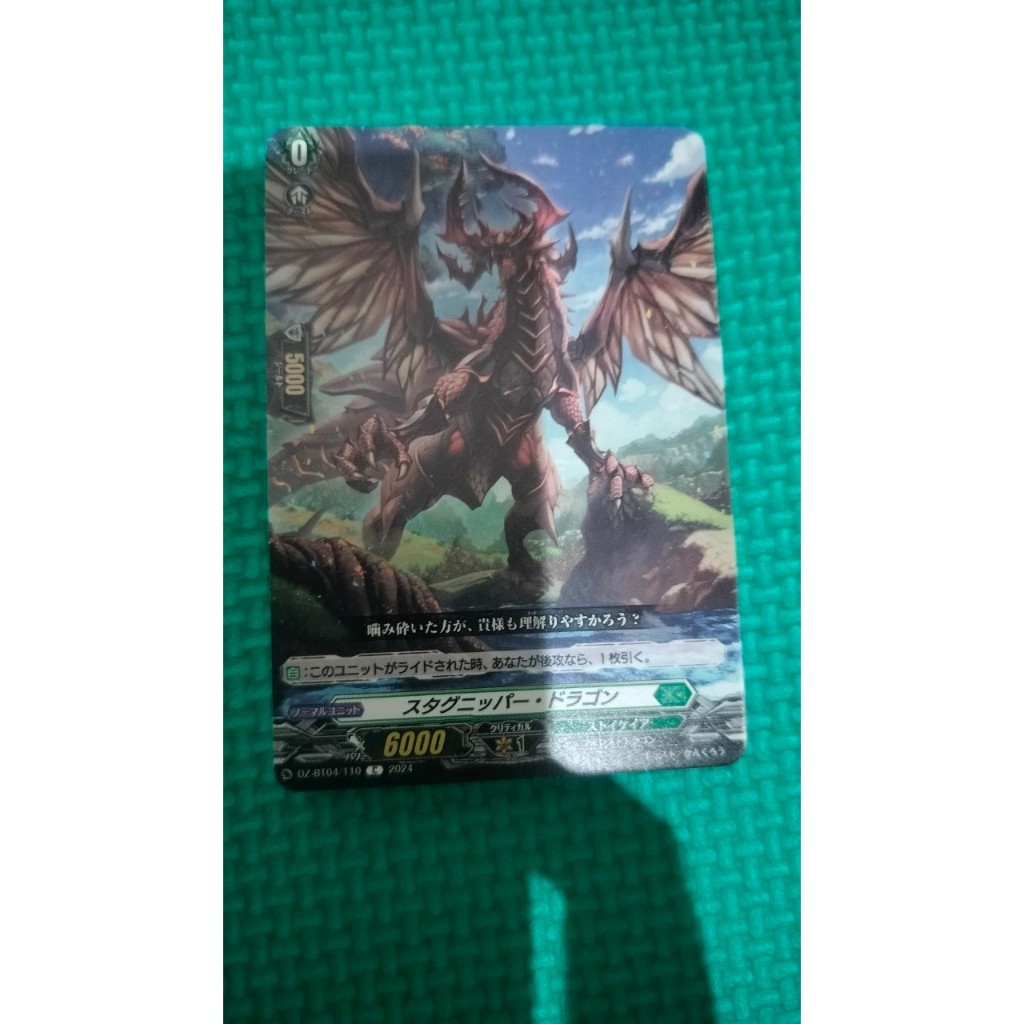 《雪夜閣》VG 先導者 Vanguard 綠國 DZ-BT04/110 C | 蝦皮購物