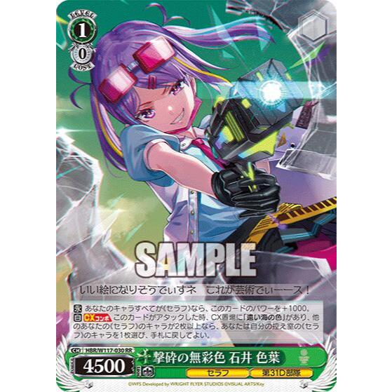【海線TCG】WS 緋染天空 HBR/W117-030 RR 石井色葉 Heaven Burns Red 紙牌 | 蝦皮購物