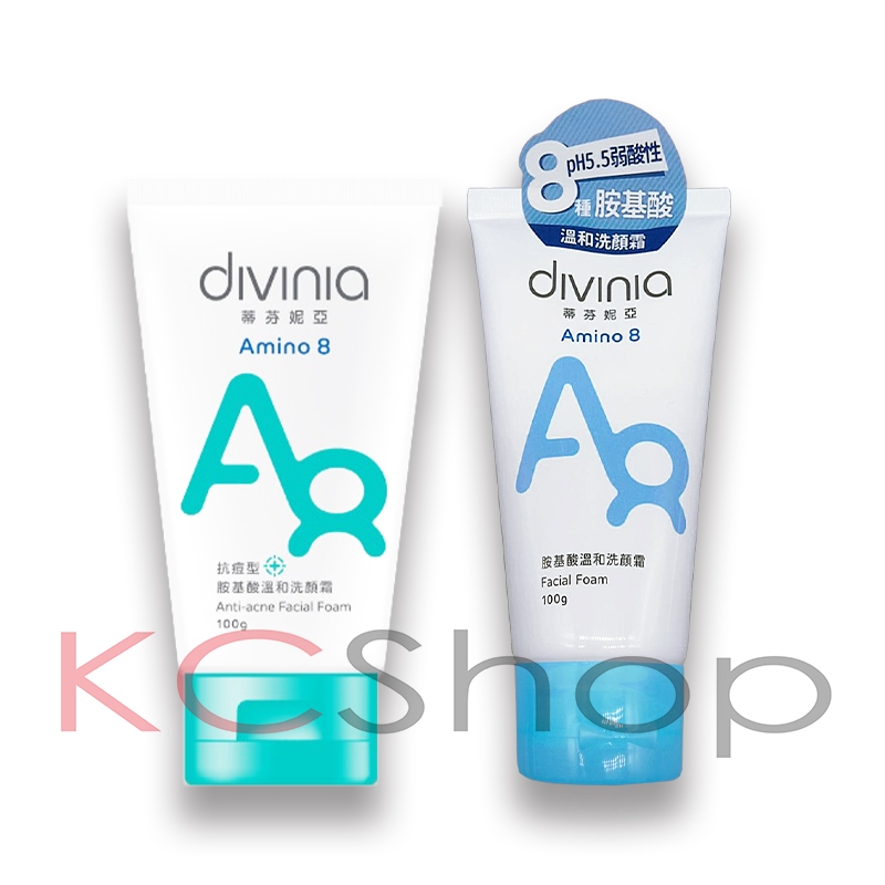 Divinia 蒂芬妮亞 胺基酸溫和洗顏霜 抗痘型（100g）【kcshop】 | 蝦皮購物