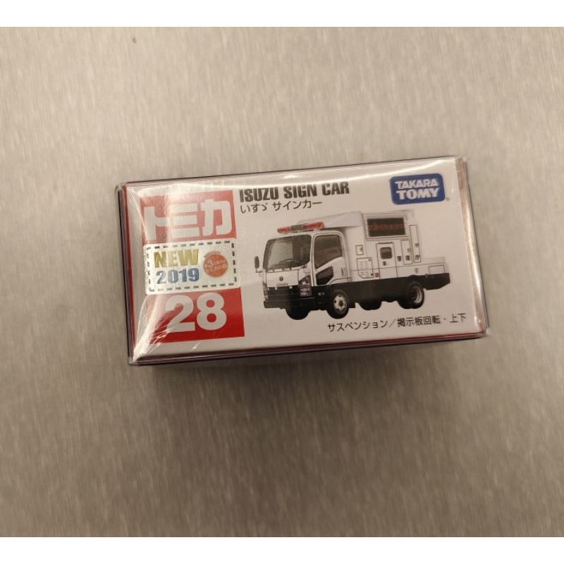 tomica 28 isuzu sign car~日版，新車貼，附膠盒 | 蝦皮購物