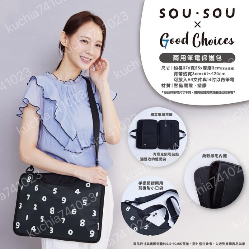 7-11 SOUSOU 兩用筆電保護包 筆電包 sou sou 十數 十數黑 | 蝦皮購物