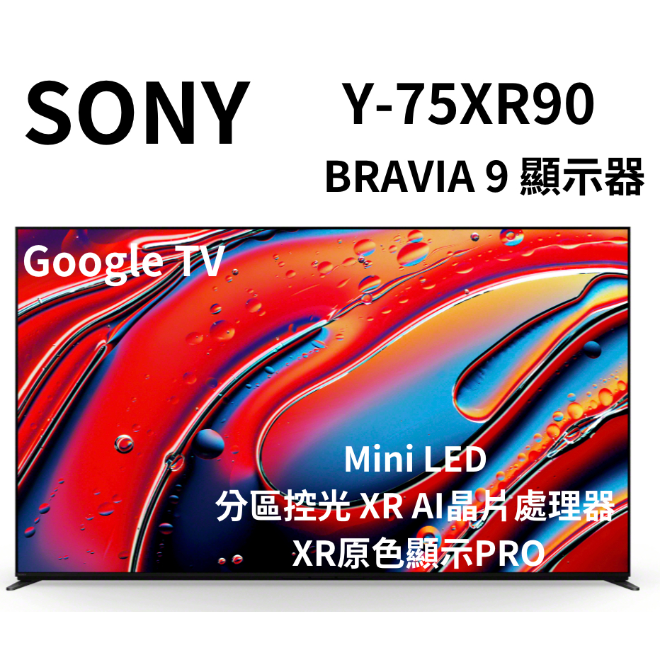 新年優惠 SONY BRAVIA 9 75型 XR Mini LED 4K HDR 顯示器(Y-75XR90) | 蝦皮購物