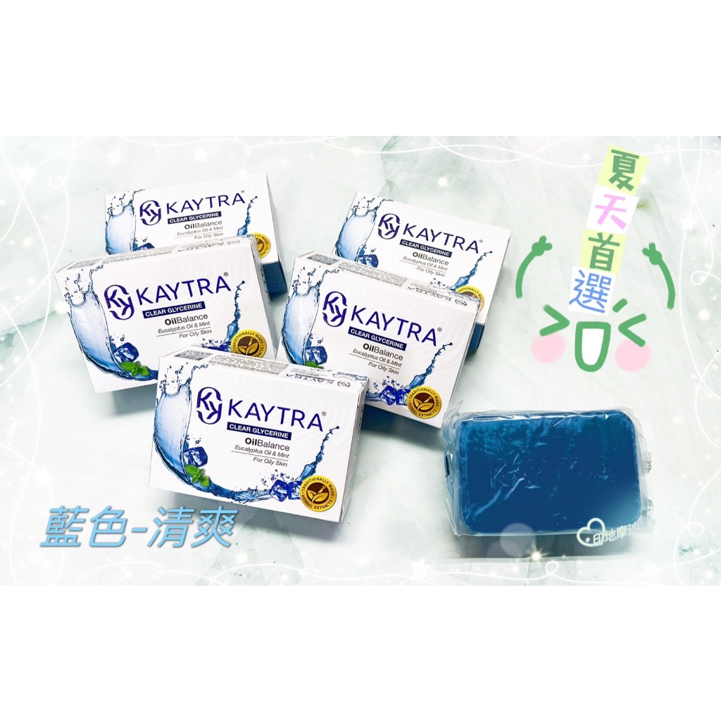 【KAYTRA】草本清爽平衡美膚皂 125g 《限量促銷半價優惠 售完為止》原價39元 ★獨家上市★ | 蝦皮購物