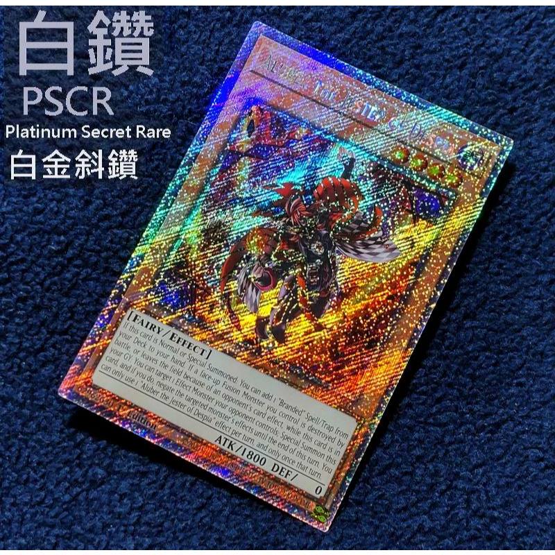 正版遊戲王 RA02-EN016 美英1刷 白鑽 斜鑽 金亮 絕望的導化阿魯貝魯X1(M/NM)=DAMA-JP006 | 蝦皮購物